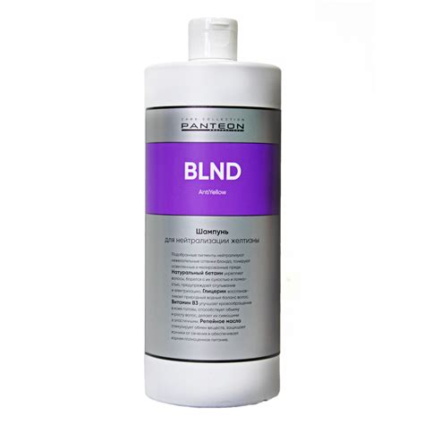 Panteon BLOND AntiYellow - Пантеон Блонд Шампунь для нейтрализации ...
