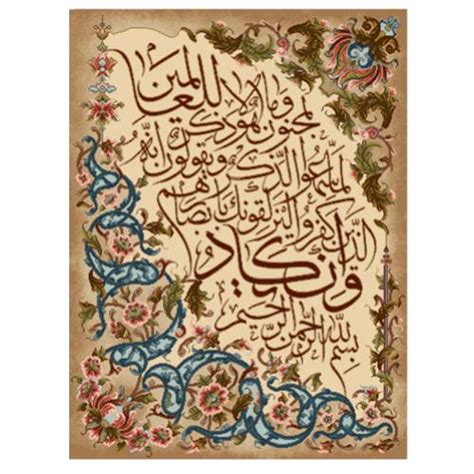 طرح وان یکاد کد 22306 فروشگاه نخ و نقشه عرشیان