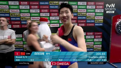 다음스포츠 [여자 1m 스프링보드 결선] 300점 돌파 압도적인 점수로 금메달을 따내는 리야지에