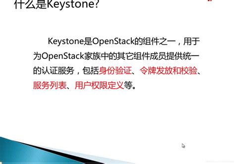 openstack实战入门 keystone相关 一 openstack keystone 教程 csdn博客