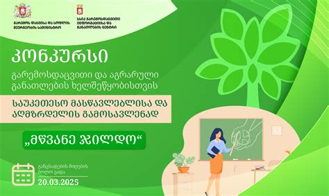 მთავარი გვერდი გარემოსდაცვითი ინფორმაციისა და განათლების ცენტრი