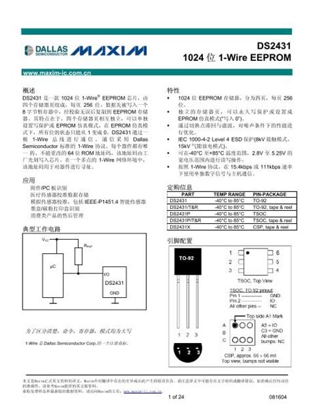 Wire Eeprom