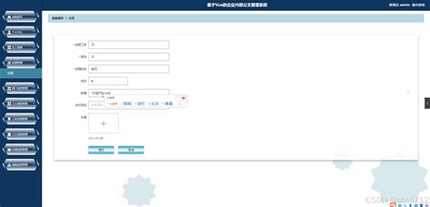 附开题 Flask框架的基于vue的企业内部公文管理系统4076y（python源码） Csdn博客