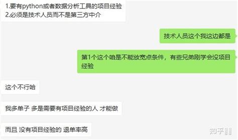 业余学python是如何挣钱的？ 知乎