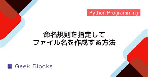 Python Numpyを使ってcsvファイルを読み込む方法 Geekblocks Python Numpyを使ってcsvファイルを読み込む方法 Geekblocks