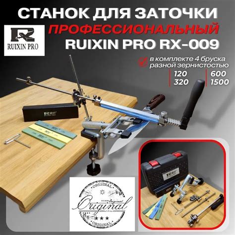 Станок для заточки ножей, Точилка для ножей, ножниц RUIXIN PRO ...