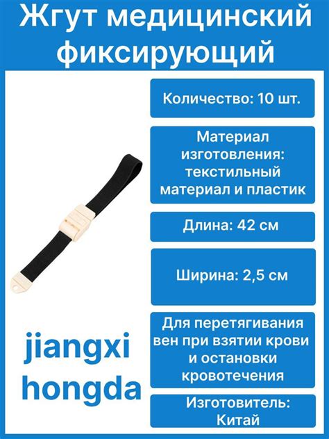 Жгут медицинский фиксирующий резиновый в текстильной оплетке для ...