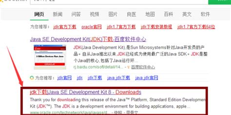 如何安装java环境360新知