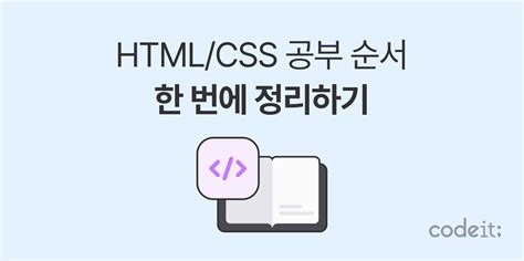Javascript 공부 순서 딱 정해드립니다 실전 편 Javascript 공부 순서 딱 정해드립니다 실전 편