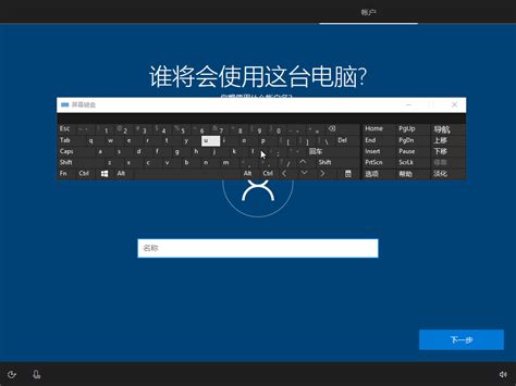 很奇怪，在虚拟机内安装不同日期发布的 Windows 10 系统，为何无法键入用户名？ V2ex