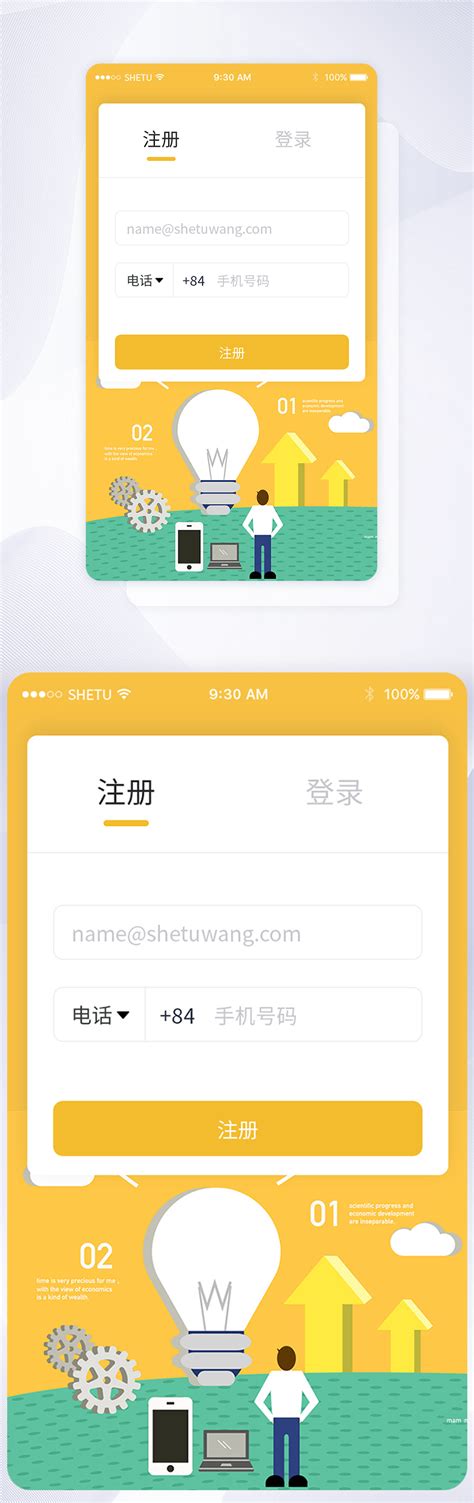 Ui 디자인 앱 로그인 페이지 이미지 사진 401477213 무료 다운로드