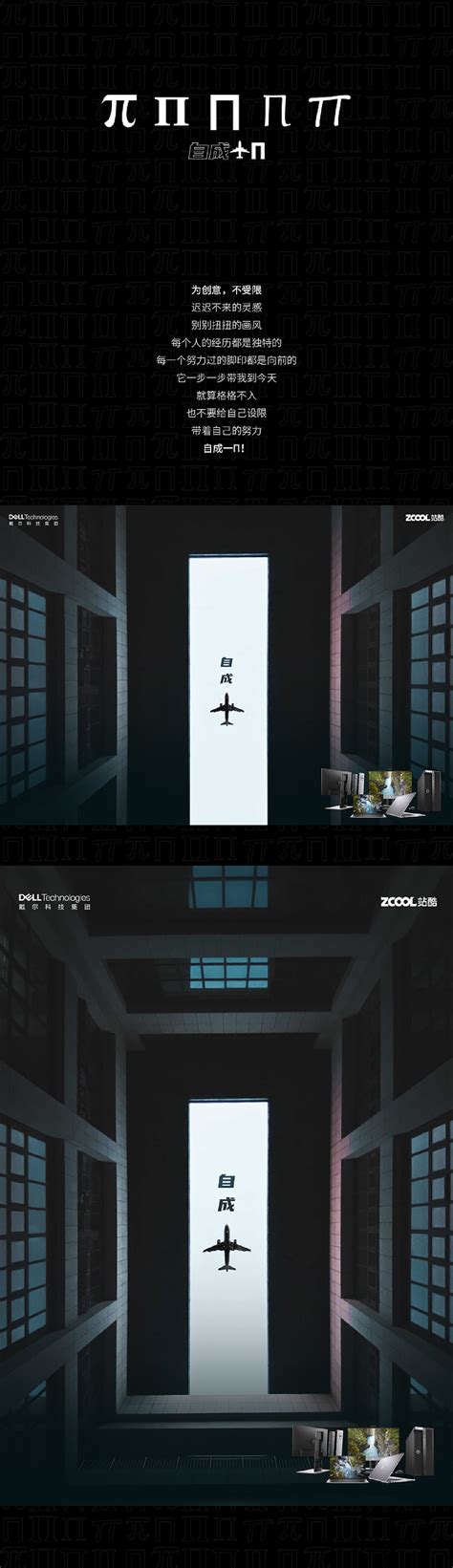 自成一派水陆草木 站酷zcool