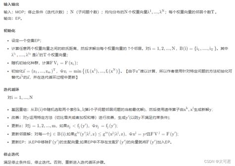 moea d算法 moead算法 csdn博客