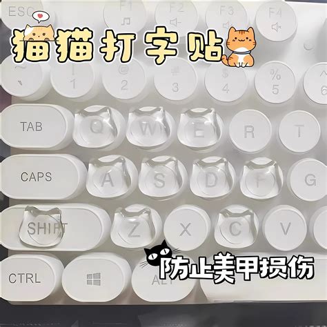 打字神器辅助键盘贴:精准解决美甲师与键盘使用者的日常痛点美甲工具淘宝美妆网 打字神器辅助键盘贴:精准解决美甲师与键盘使用者的日常痛点美甲工具淘宝美妆网