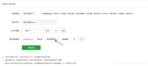 基于宝塔面板的三种数据库备份方式（服务器备份，云备份，本地备份） 宝塔面板如何备份java项目 csdn博客