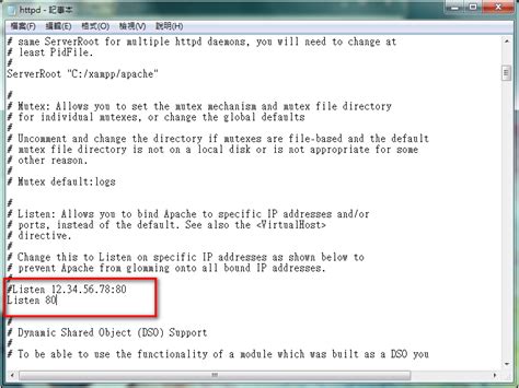 昀淡風青 xampp 起不來 xampp 80 port 被占用