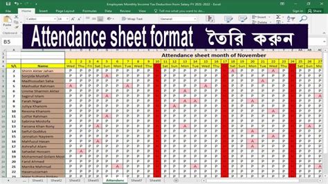 Putul Altab On Linkedin How To Create Attendance Sheet In Excel How