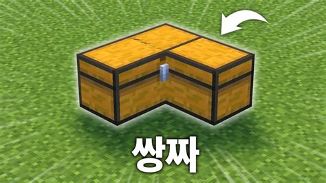 알아두면 유용한 7가지 상자 설치하는 법 마인크래프트 Youtube
