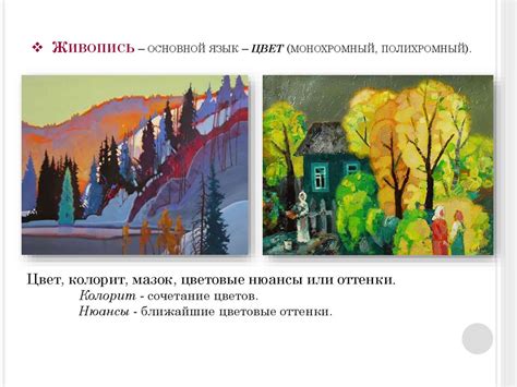 Выразительно изобразительные средства произведений искусства презентация онлайн