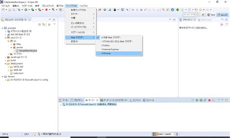 Jspの実行 It入門書籍 スッキリシリーズ