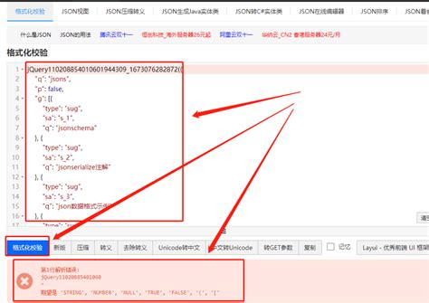 Bejson—实用网站（一） Csdn博客