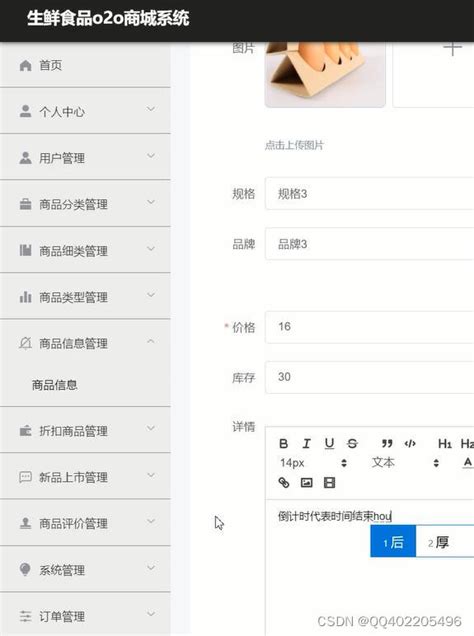 前后端分离nodejsvue超市生鲜食品o2o零食商城网站mysql零售商城购物网站用vue2nodejsmysqlelement