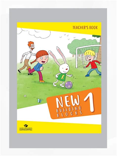 მათემატიკა 4 მასწავლებლის წიგნი