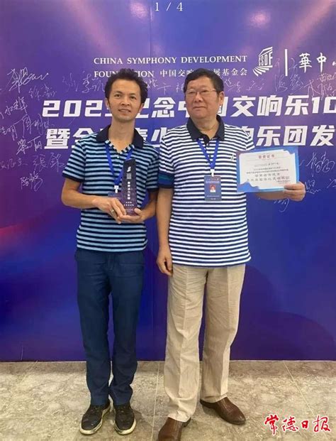 优秀！常德芷兰实验学校交响乐团被授予“全国最具活力交响乐团” 时政要闻 新湖南
