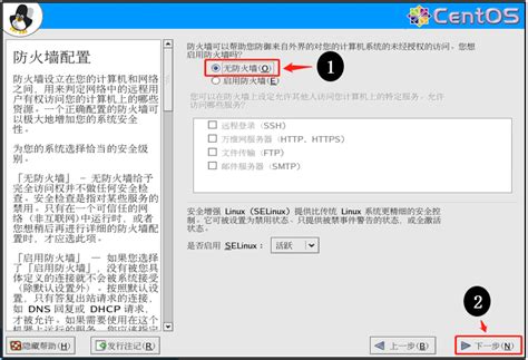 linux之centos4系统最小化安装 cent os 4 csdn博客