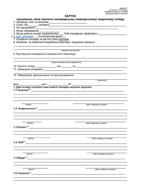 МЕДОГЛЯД копія Pdf