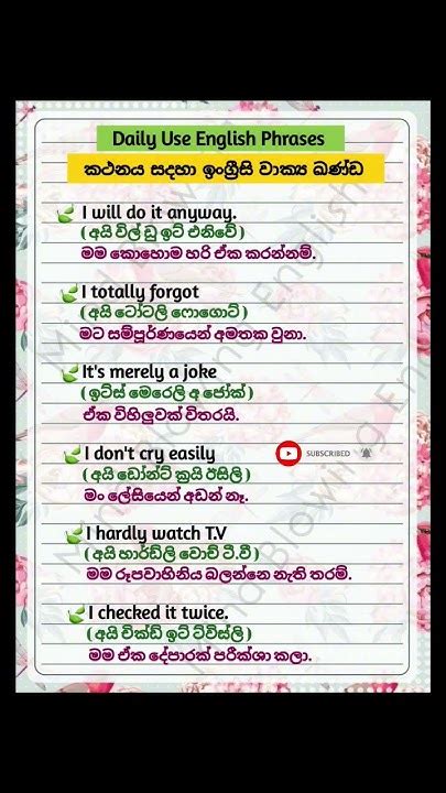 එදිනෙදා ඉංග්‍රීසි කතාකරන්න මේ වාක්‍ය බොහෝ වැදගත් 🤠👩‍🏫 Daily Use English Phrases Shortvideo