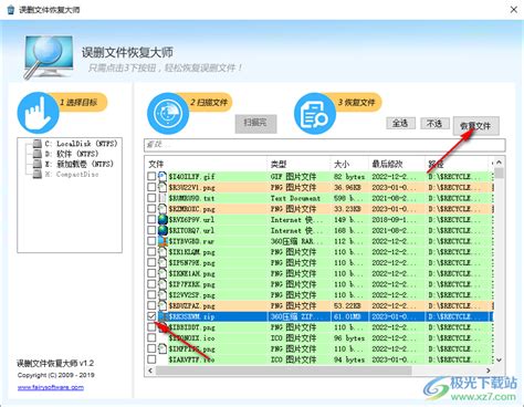 误删文件恢复大师下载 电脑数据恢复软件v120 官方版 极光下载站 误删文件恢复大师下载 电脑数据恢复软件v120 官方版 极光下载站
