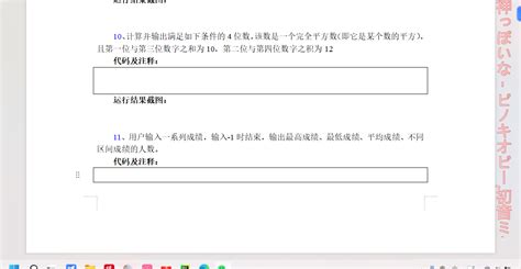 python作业 Python交流 技术交流 鱼C论坛 Powered by Discuz