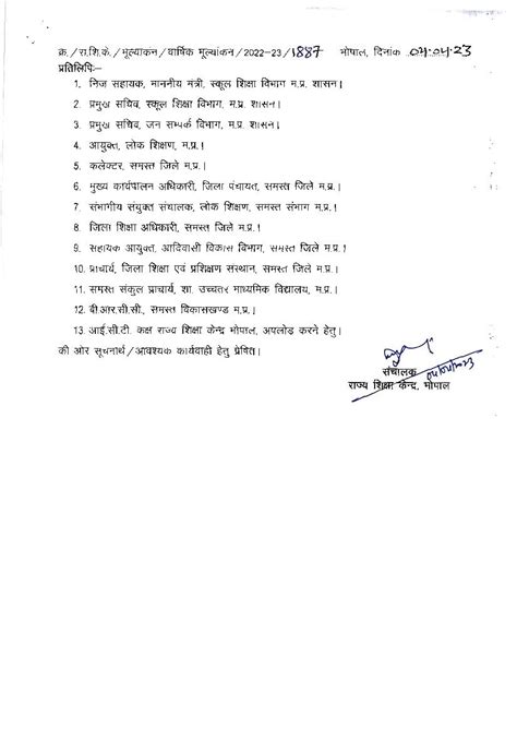 MP Board Class 3 4 6 7 Time Table 2023 Revised MP 3rd 4th 6th 7th Exam Date