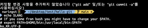 [git] 깃 설정 언어 변경하기