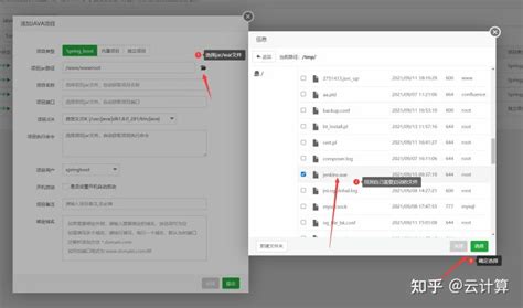 宝塔面板如何部署java项目教程【新版】 宝塔部署java项目 csdn博客