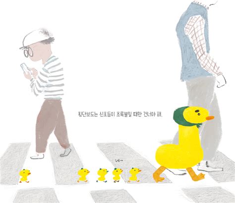 알라딘 미리보기 엄마 오리 아기 오리