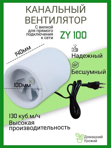 Вытяжной канальный вентилятор Zy диаметром 100 мм с пониженным уровнем