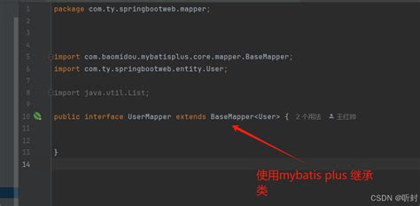 使用 Springboot 基础web开发的支持 Csdn博客