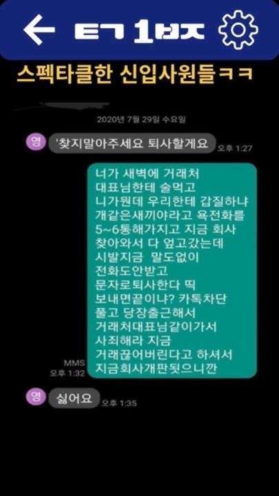 스펙타클한 신입사원들ㅋㅋ Youtube