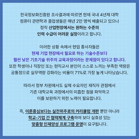 창의적 소프트웨어 디자인 기관교육 운영 사례 디자인씽킹연구소 창의적 소프트웨어 디자인 기관교육 운영 사례 디자인씽킹연구소