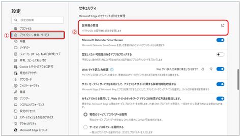 不要なクライアント証明書をブラウザから削除する方法を教えてください