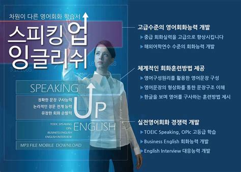 영어회화 잘하는 방법 영어회화 잘하는 방법 영어회화 공부 혼자하기 비법