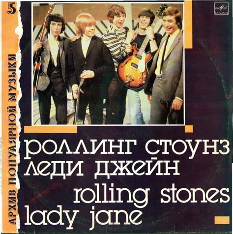 4 июня 1975 года Роллинг Стоунз стали первой западной рок-группой ...