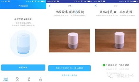 智能音箱 天猫精灵 x1 broadlink 打造智能家居摇控