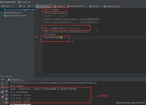 如何链接lib静态链接库文件至python环境中使用借助dll和ctypes库文件python 静态链接库 Csdn博客