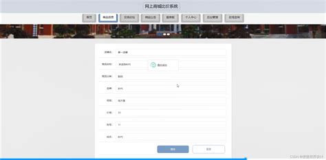 网上商城比价系统（源码 开题） 开源商城 竞价 csdn博客