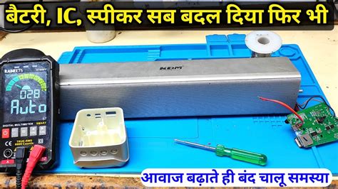 Bluetooth Speaker Repair On off problem Solution - YouTube