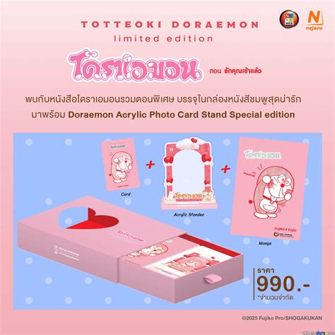 國際 泰國《特別精選 哆啦a夢》第三彈！最新出版戀愛篇 限量珍藏版附原創獨家收納盒與立牌 哆啦a夢中文網 新聞