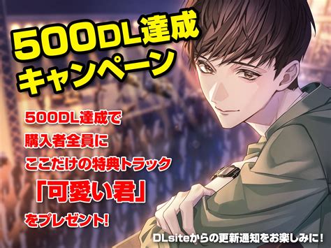 陽キャくんと真面目子ちゃん ～カーストキングの彼が貴女を溺愛する7日間～ [rasell] Dlsite Garumani